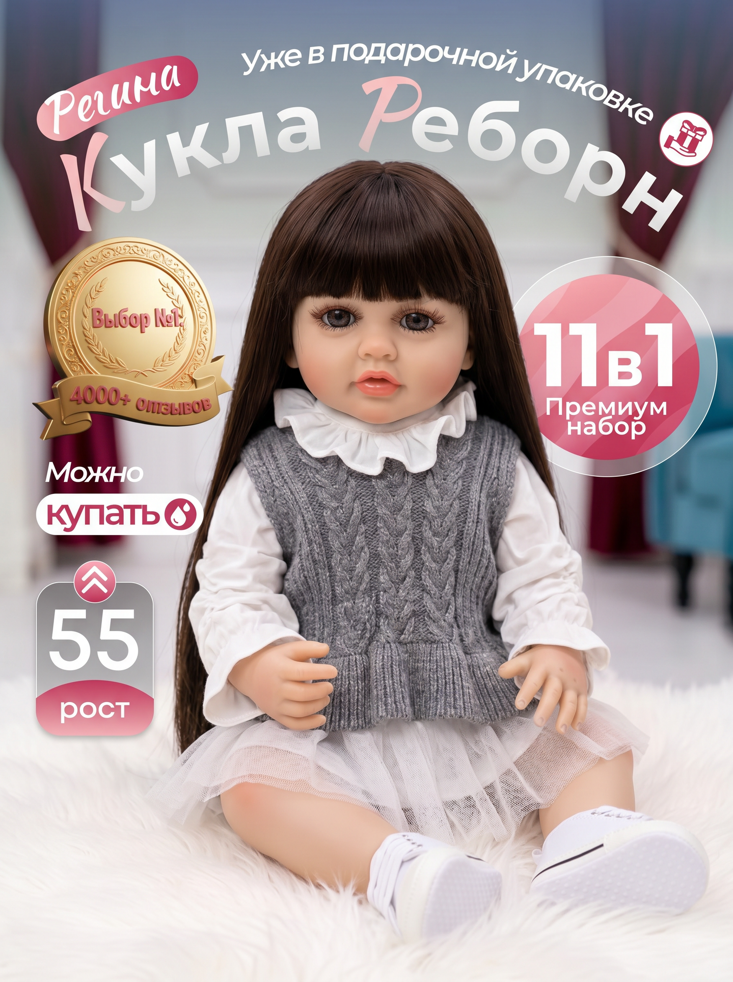 Реалистичная кукла-младенец 55 см, реборн подарок