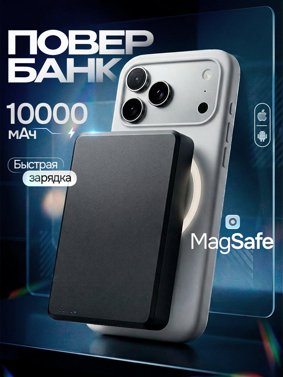 Внешний аккумулятор беспроводной Magnet Wireless Power Bank X6 Plus, 10000 мАч, черный