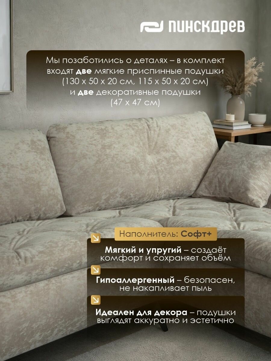 Угловой диван "Марракеш", Пинскдрев — фото 1