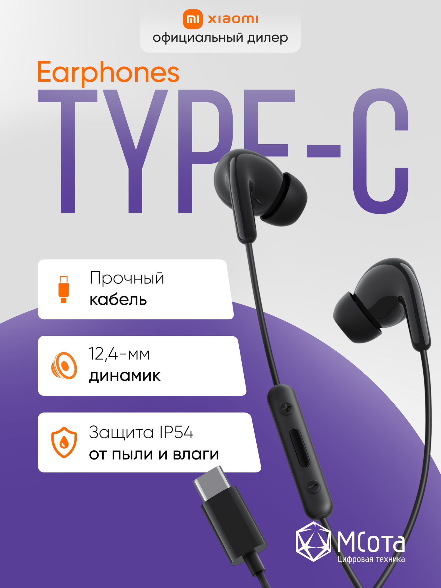 Наушники Xiaomi Type-C Earphones_Black, проводные, вкладыши, USB, черный