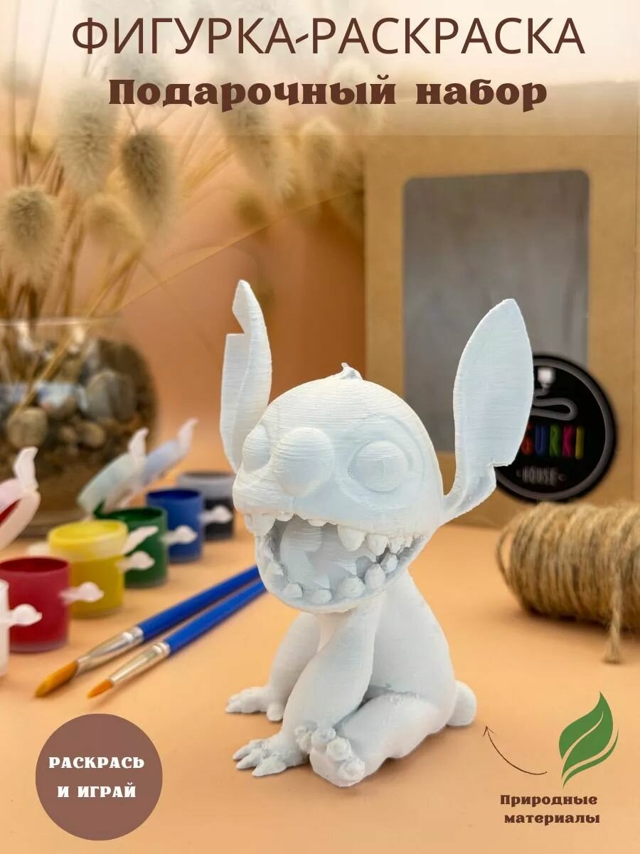 Stitch(Стич) Набор для раскрашивания с красками, коллекция, на подарок