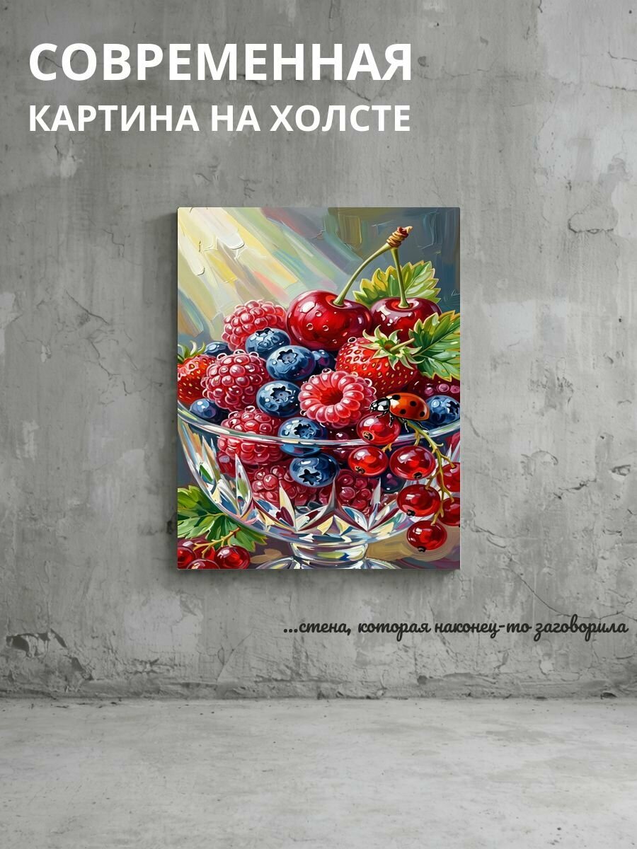 Картина на холсте Чаша с ягодами 60x80 см