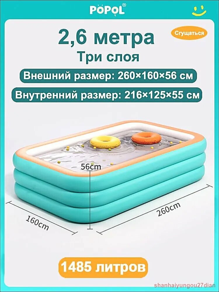 Бассейн надувной детский для малышей,260х170х56 см