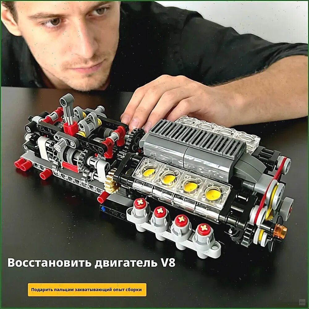 Строительные блоки, двигатель + аккумулятор + мотор
