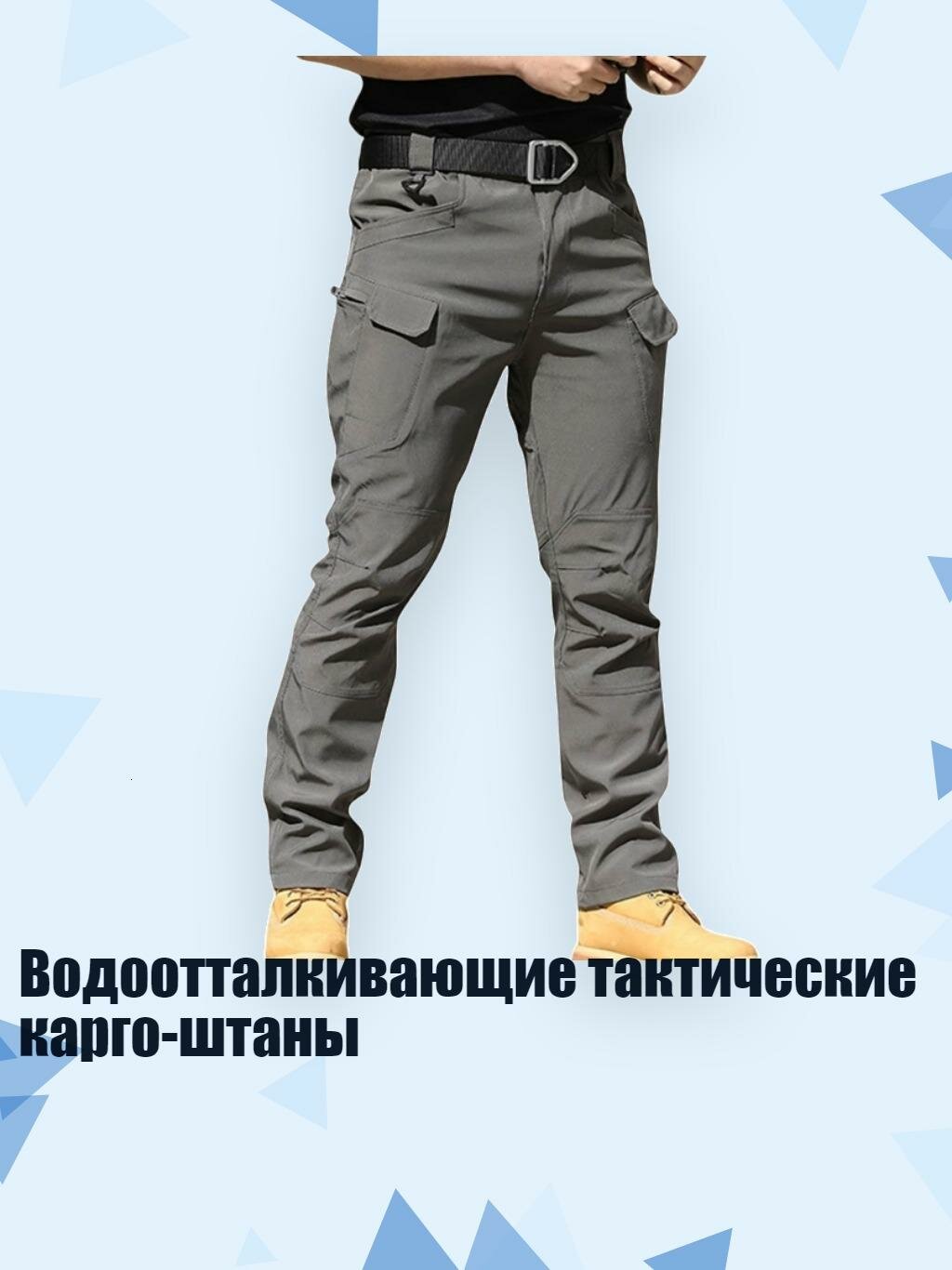Водоотталкивающие тактические карго-штаны, Темно-серый - M