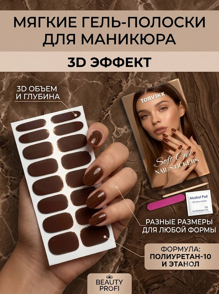 Наклейки для ногтей для домашнего маникюра, 3D дизайн, быстрый способ создать стильные ногти