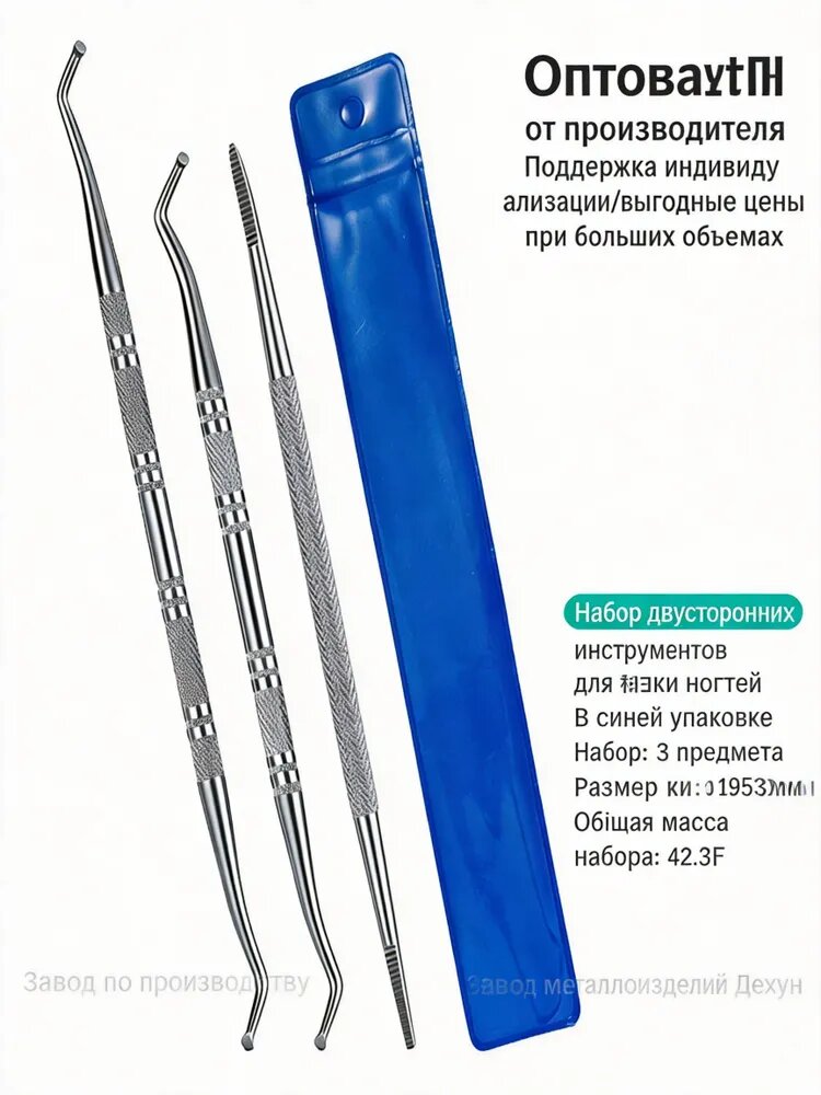 Набор инструментов для пушера педикюра 4-х частей
