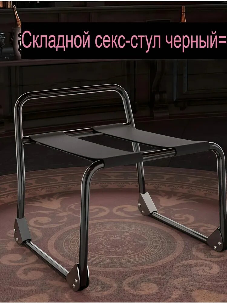 Секс стул кресло качели для секса