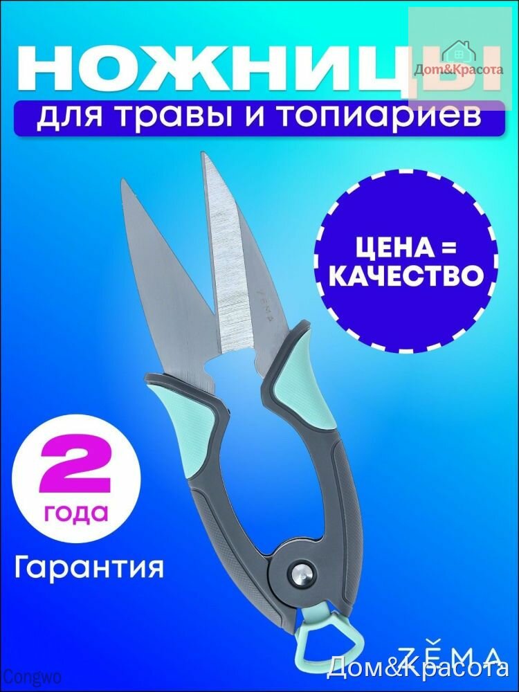 Садовые ножницы для топиариев и травы, с фиксатором, эргономичные ручки, стальные лезвия, для сада