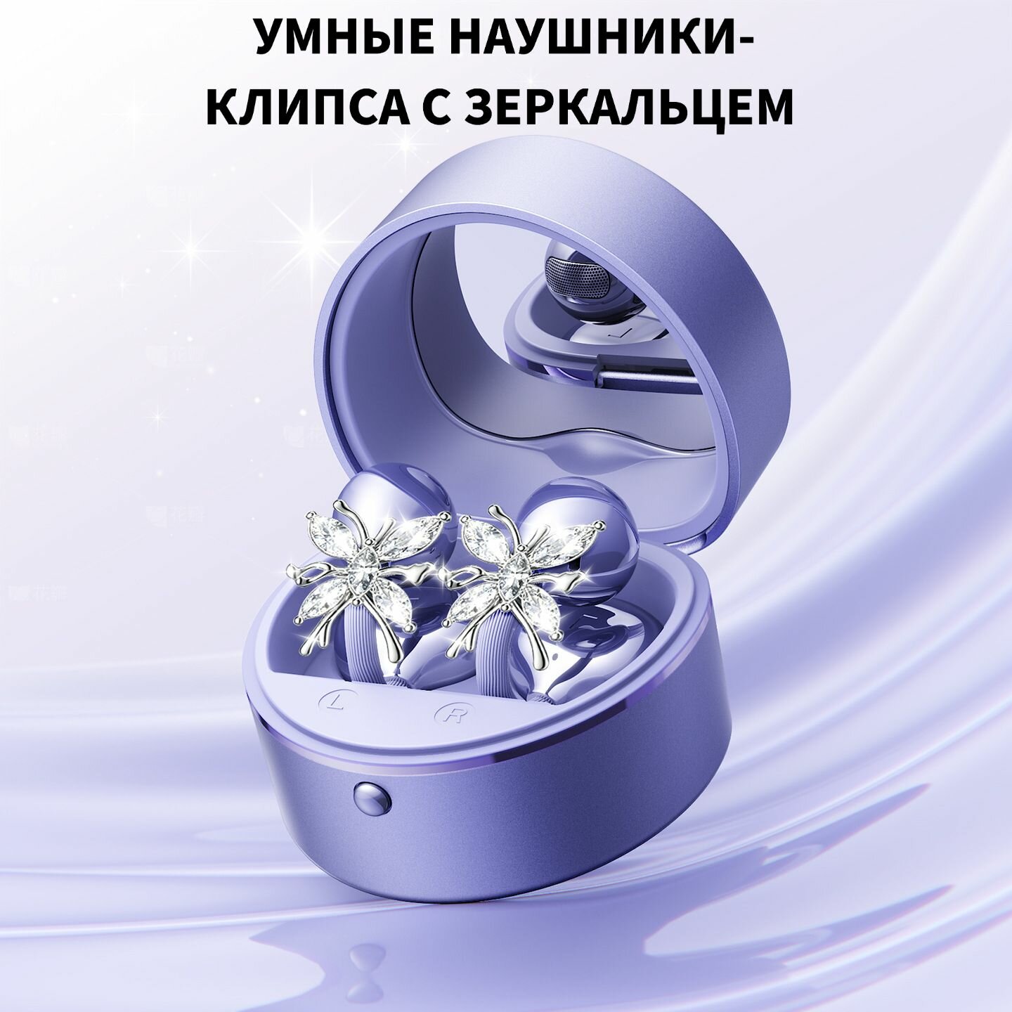 Беспроводные наушники-клипсы Bluetooth 6.0, ENC, стерео, 42ч, зеркальце в кейсе-сердечке для спорта и звонков