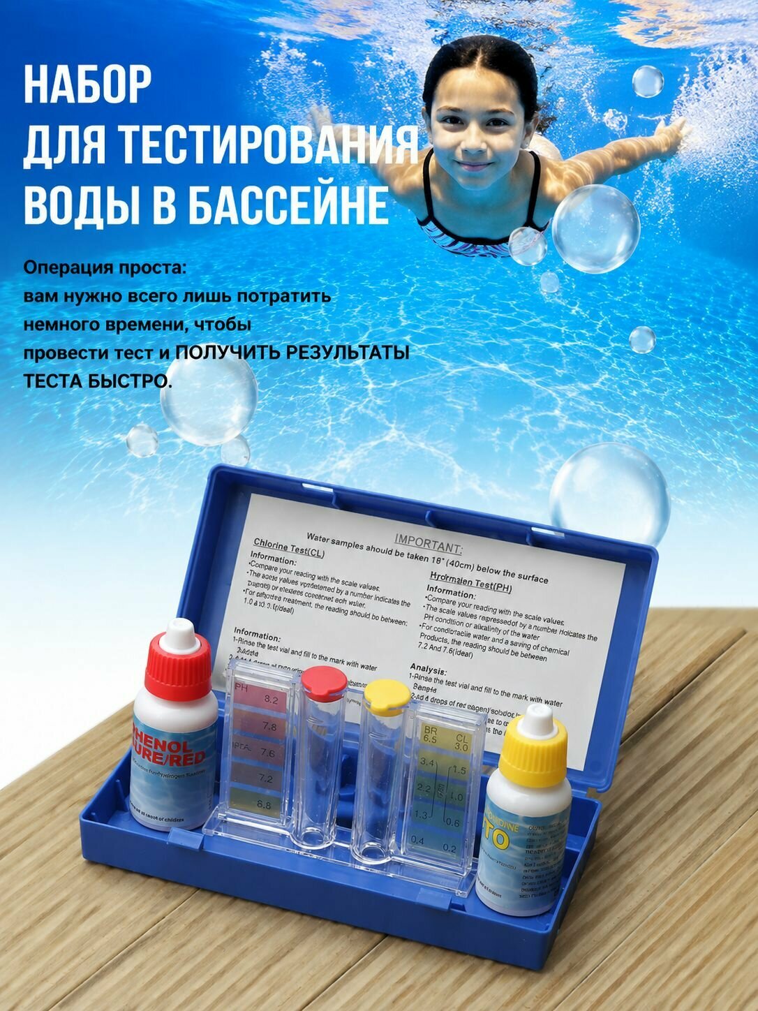 OTO Тестер качества воды. Набор для химического тестирования воды в спа-бассейне на хлор Ph, гидропоника, качество аквариуме