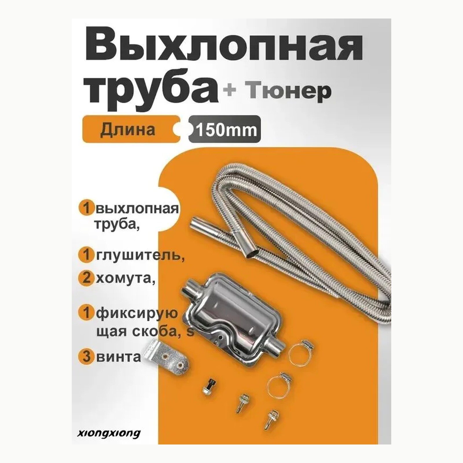 Запчасти для автономного отопителя автомобиля, комплектующие обогревателя для автомобиля, характеристики товара, описание товара