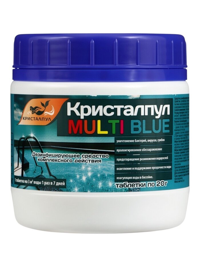 Кристалпул Средство дезинфицирующее Кристалпул MULTI BLUE 5 в 1 для бассейнов, таблетки 20 г, банка 0.5 кг