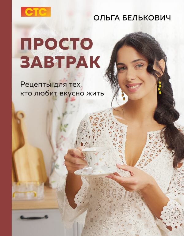 Кулинарная книга Издательство ХлебСоль 36и- 2025 г.