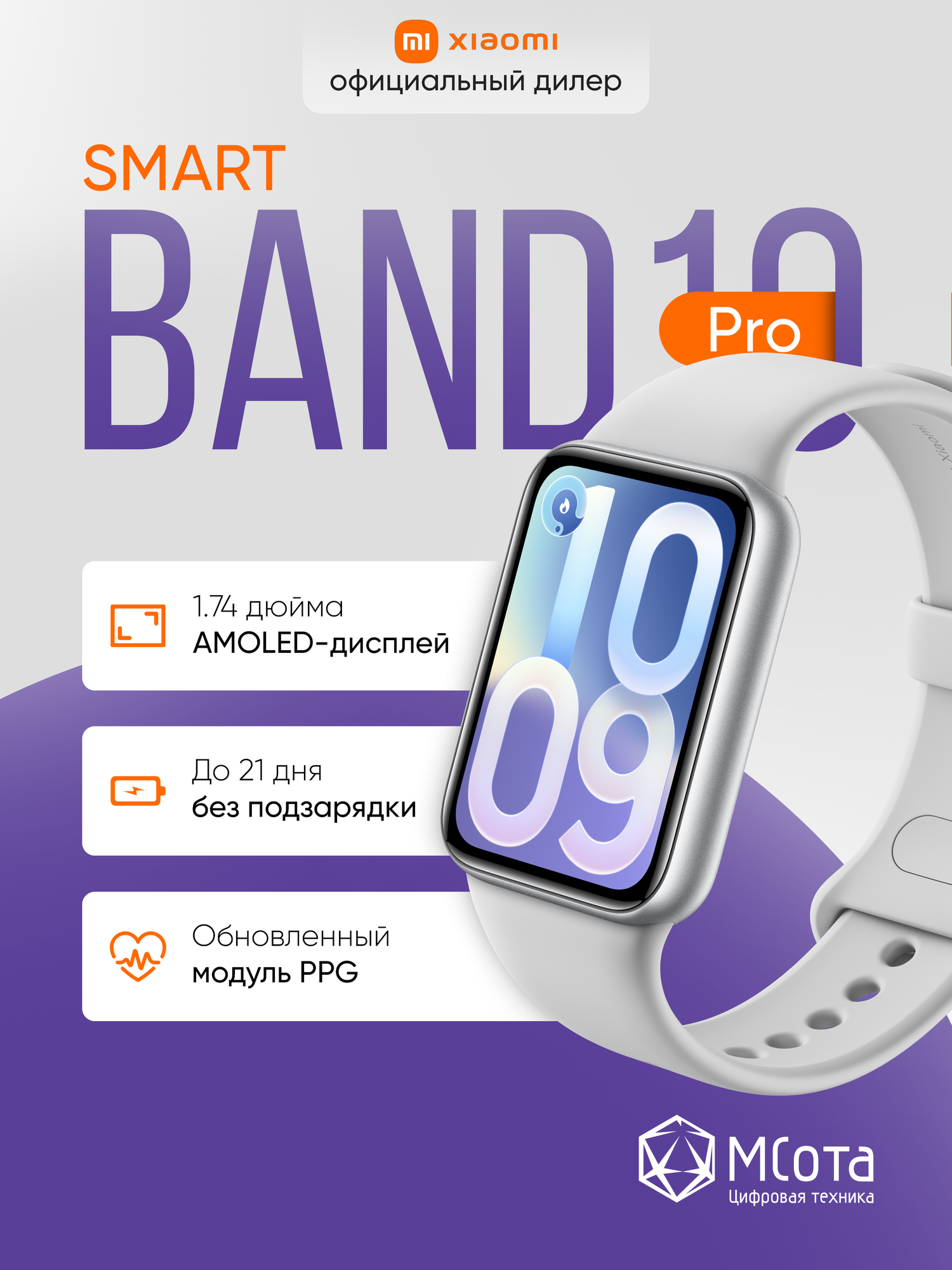 Фитнес-браслет Xiaomi Smart Band 10 Pro Glacier Silver, цвет серый
