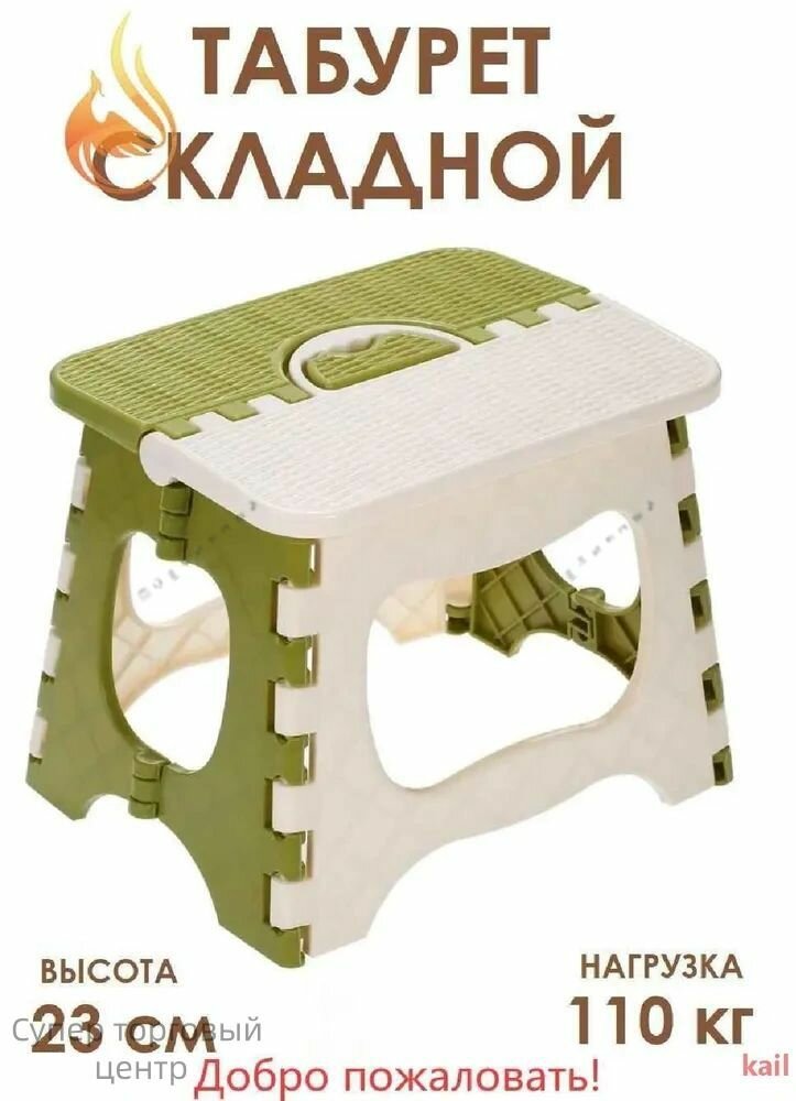 Складной табурет кухонный из пластика с имитацией ротанга, 23×20×18 см, до 110 кг