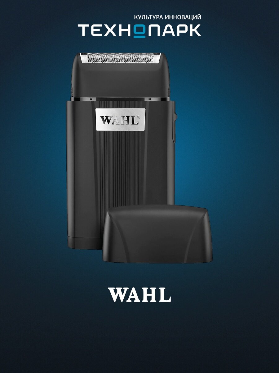 Электробритва мужская Wahl 3616-0470