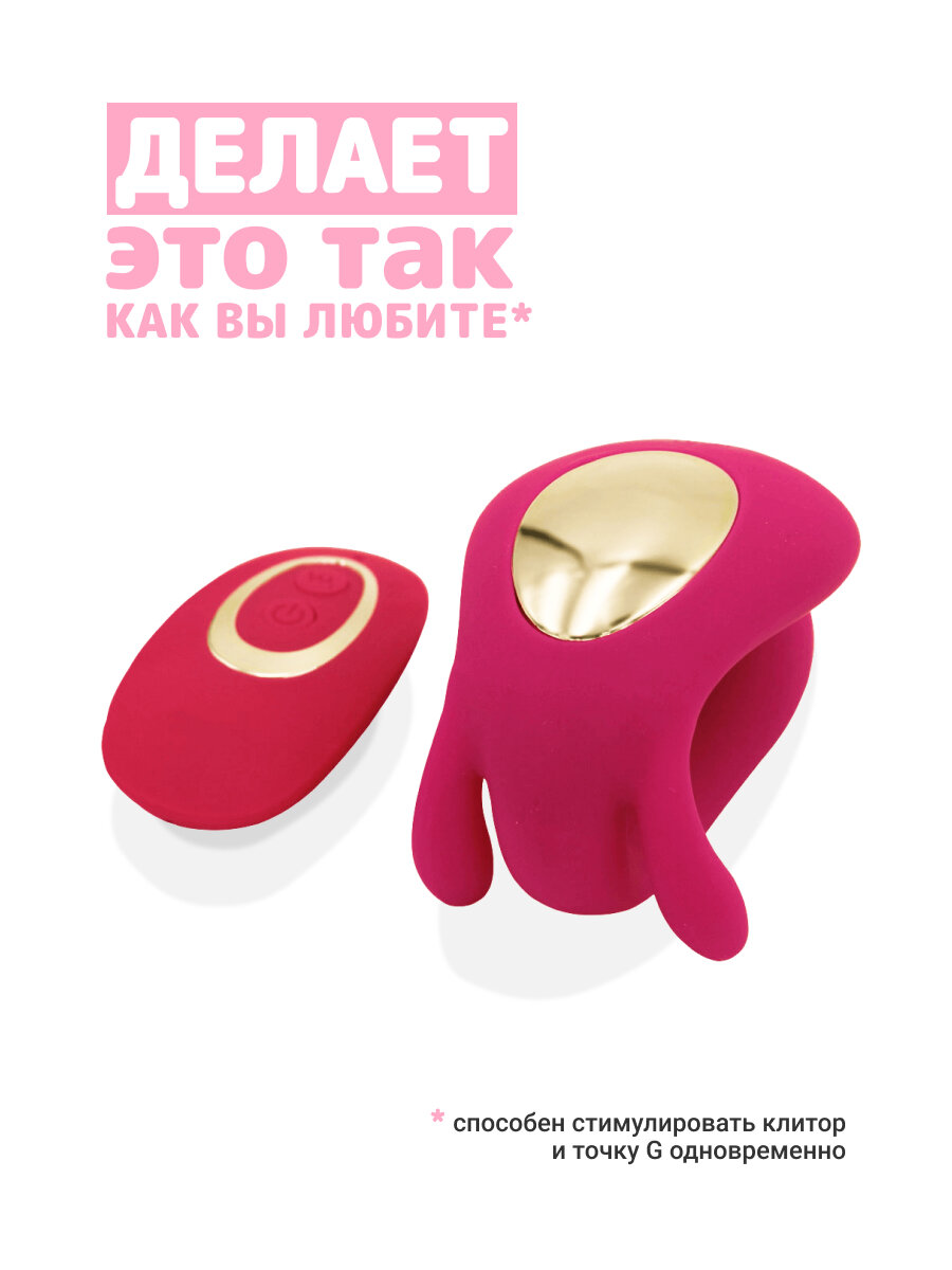 Вибратор RESTART Enjoy Life (Энджой Лайф) RA-308, для двоих, приятный силикон, розовый, 10 режимов