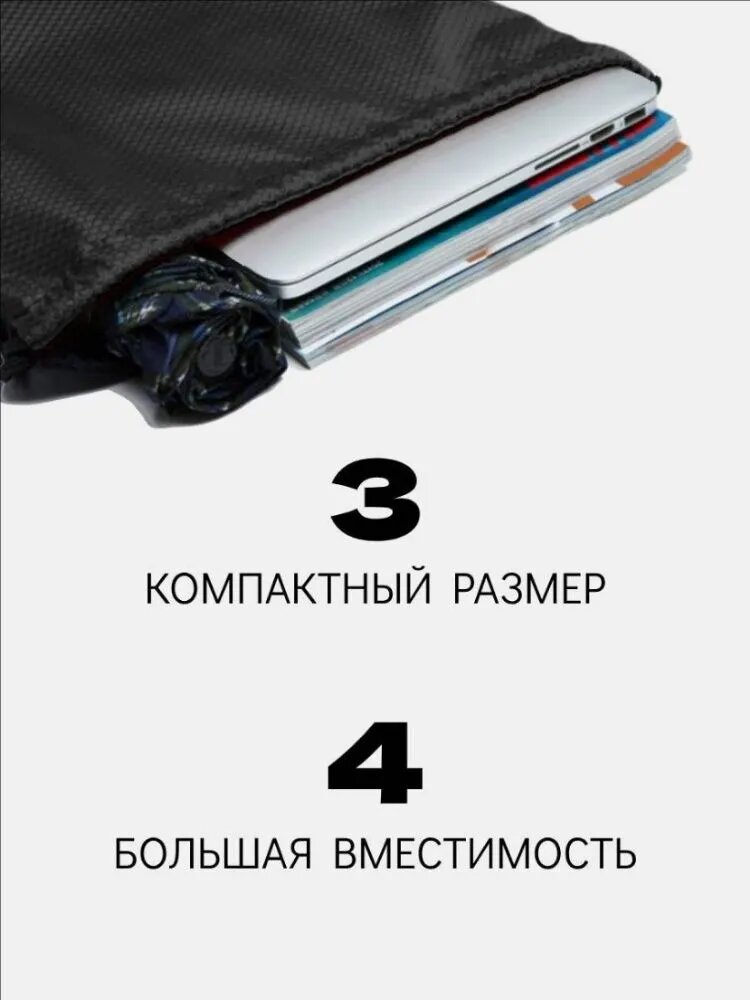 Мешок для обуви — фото 1