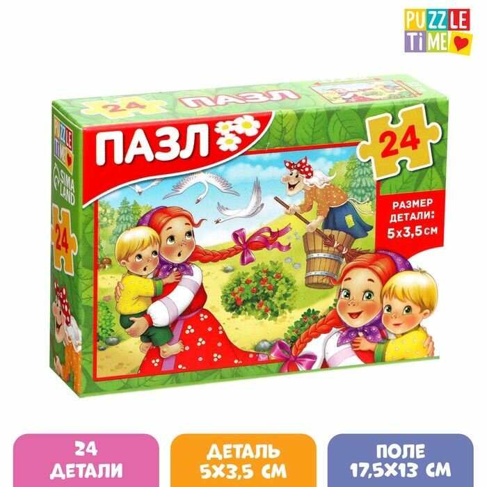 Пазл Детские сказки 2 , 24 элемента