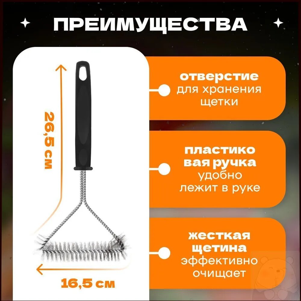 Аксессуар для гриля, мангала, коптильни
