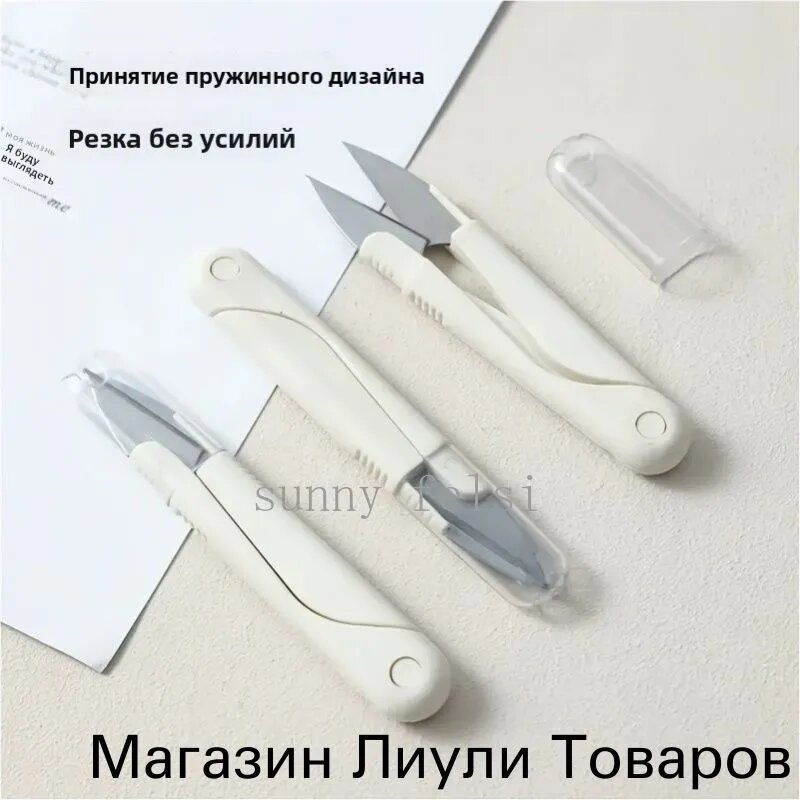 3 ножницы с защитными накладками -мини-швейные ножницы ручной работы и поделки из нержавеющей стали, многофункциональные инструменты для обрезки тканей и ниток, необходимые портным