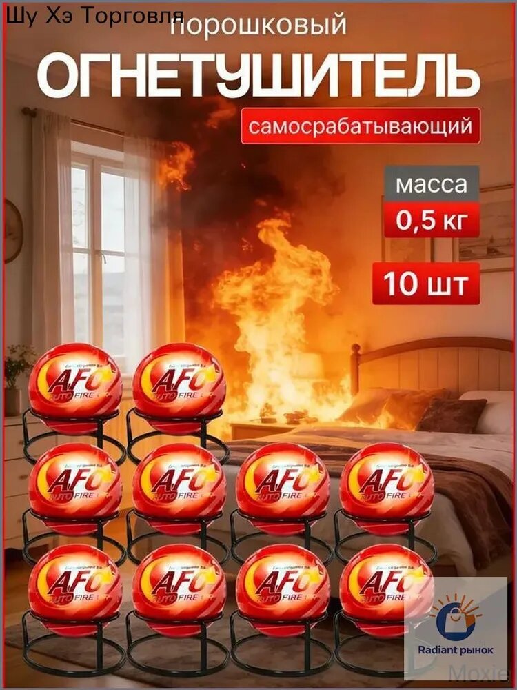 Десять типов шариковых кронштейнов для автономных огнетушителей