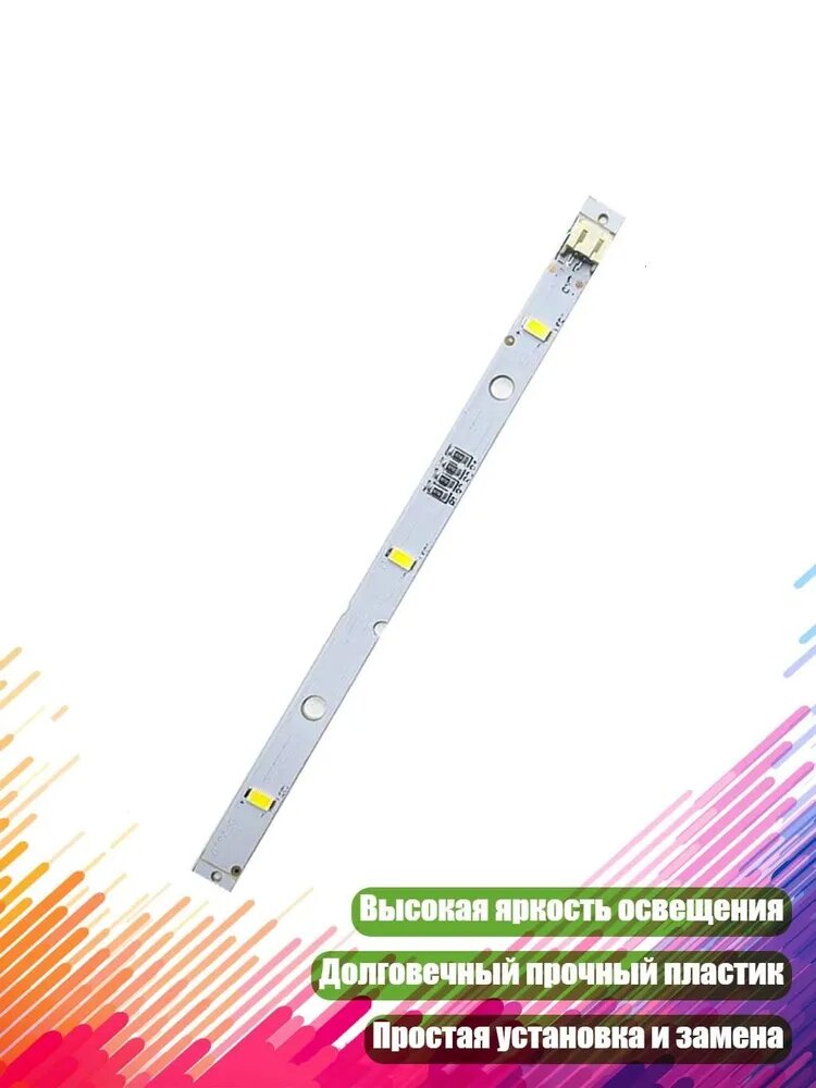 Светодиодная лента, 1 шт