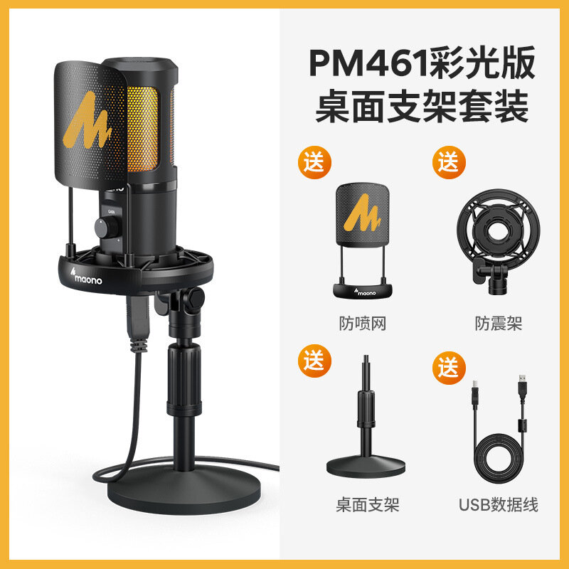 Maono PM461 Настольная подставка для микрофона с цветной подсветкой для мобильных устройств, компьютеров и ноутбуков
