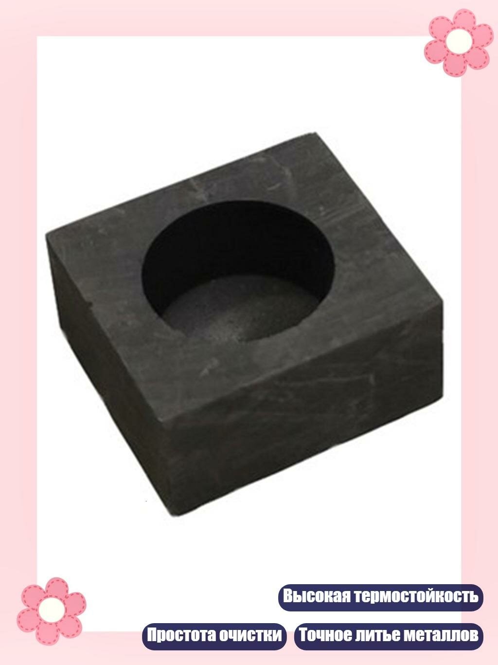 Тигель для плавки металла DIY, 15mm