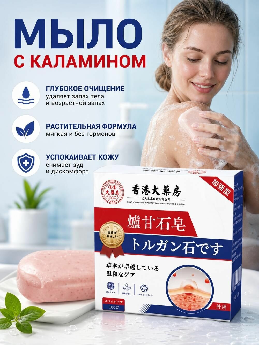 Твердое мыло