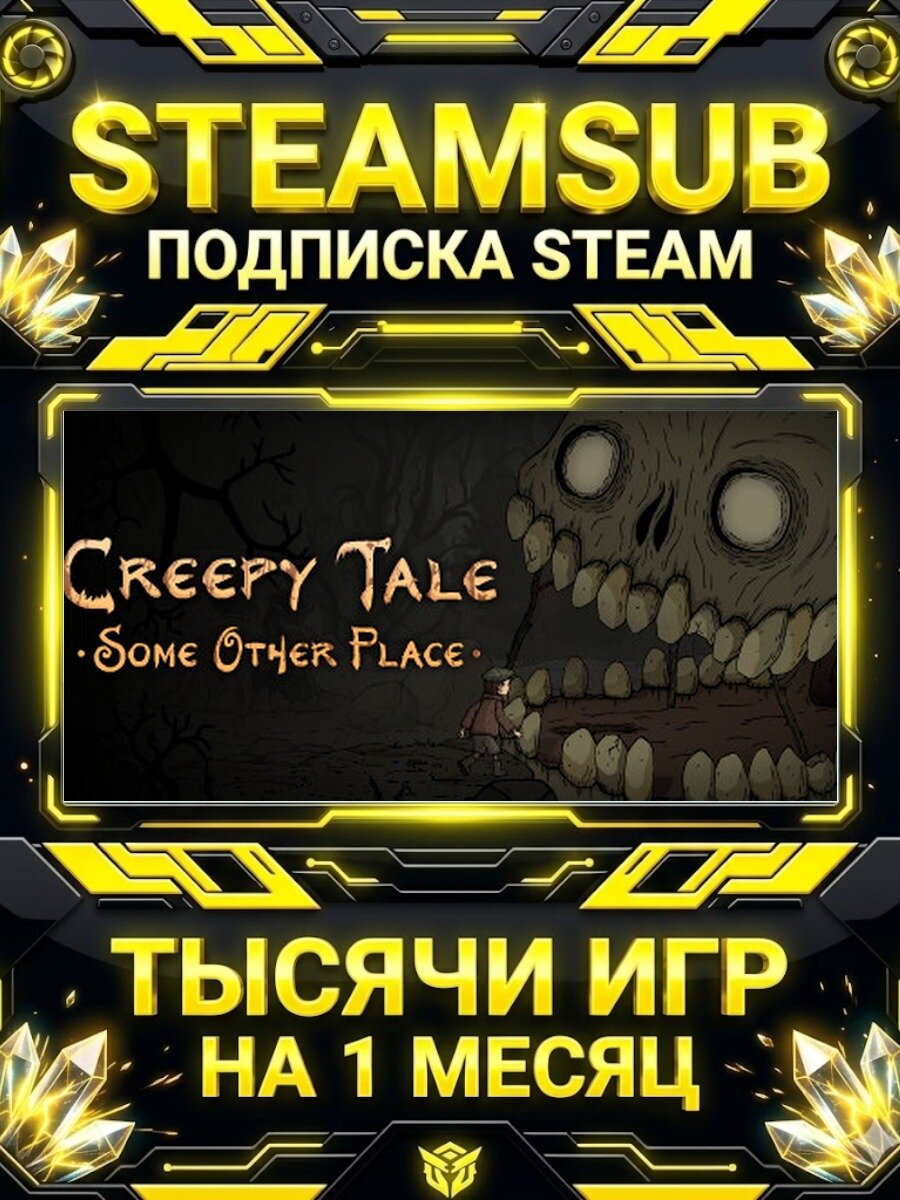 Creepy Tale: Some Other Place — подписка Steam на месяц, 7000+ игр на аккаунтах для ПК (РФ + СНГ)