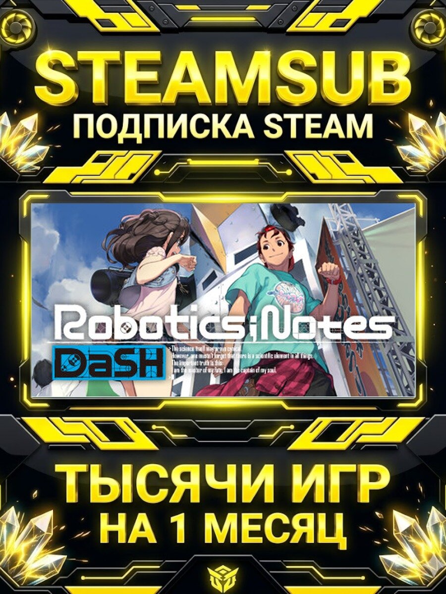 ROBOTICS; NOTES DaSH — подписка Steam на месяц, 7000+ игр на аккаунтах для ПК (РФ + СНГ)