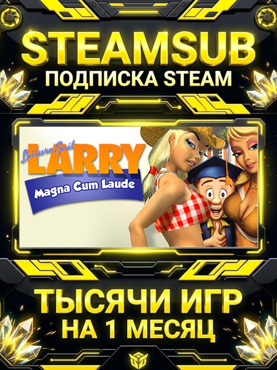 Leisure Suit Larry - Magna Cum Laude Uncut and Uncensored — подписка Steam на месяц, 7000+ игр на аккаунтах для ПК (РФ + СНГ)