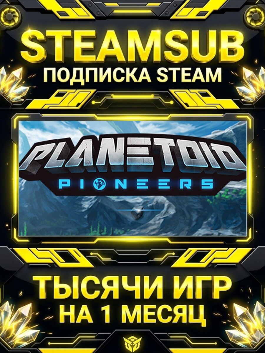 Planetoid Pioneers — подписка Steam на месяц, 7000+ игр на аккаунтах для ПК (РФ + СНГ)