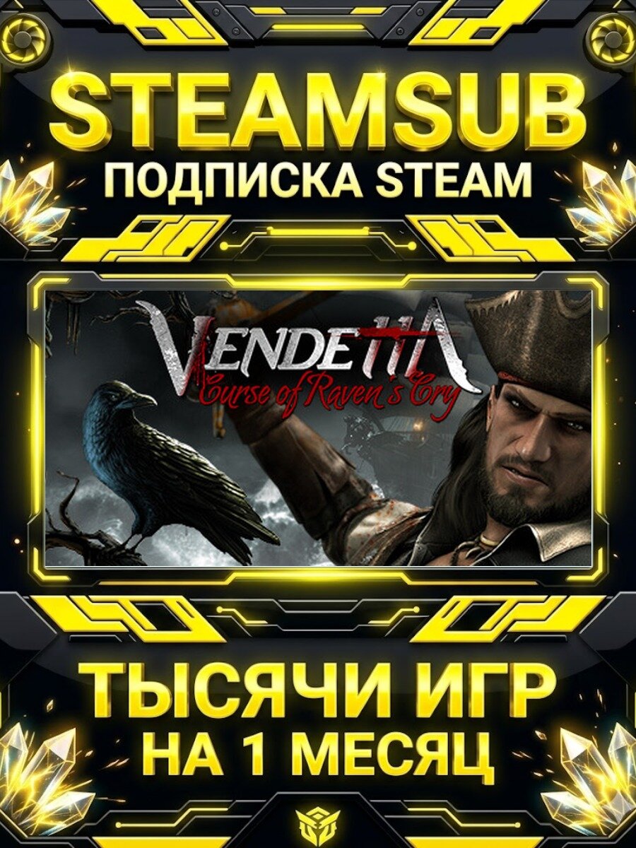 Vendetta - Curse of Raven's Cry — подписка Steam на месяц, 7000+ игр на аккаунтах для ПК (РФ + СНГ)