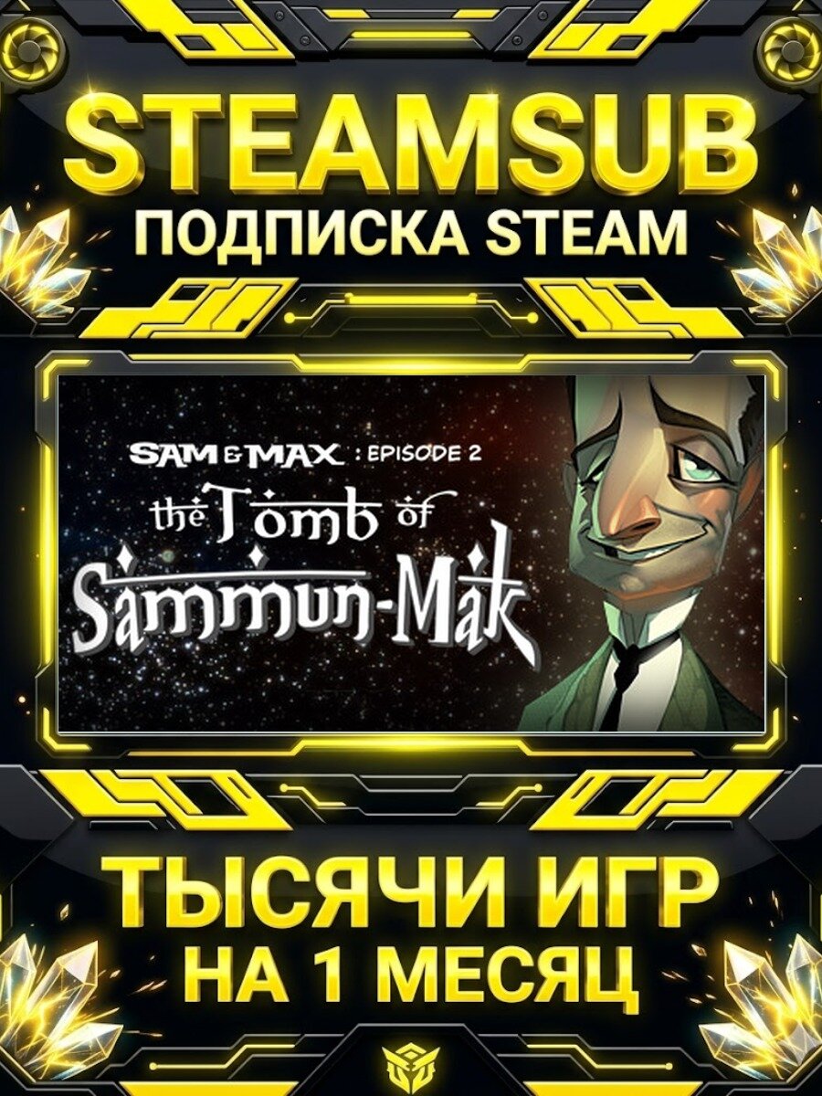 Sam & Max 302: The Tomb of Sammun-Mak — подписка Steam на месяц, 7000+ игр на аккаунтах для ПК (РФ + СНГ)