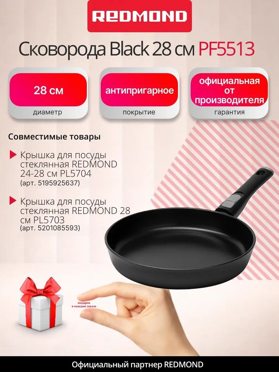 Литая сковорода антипригарная Black 28 см PF5513