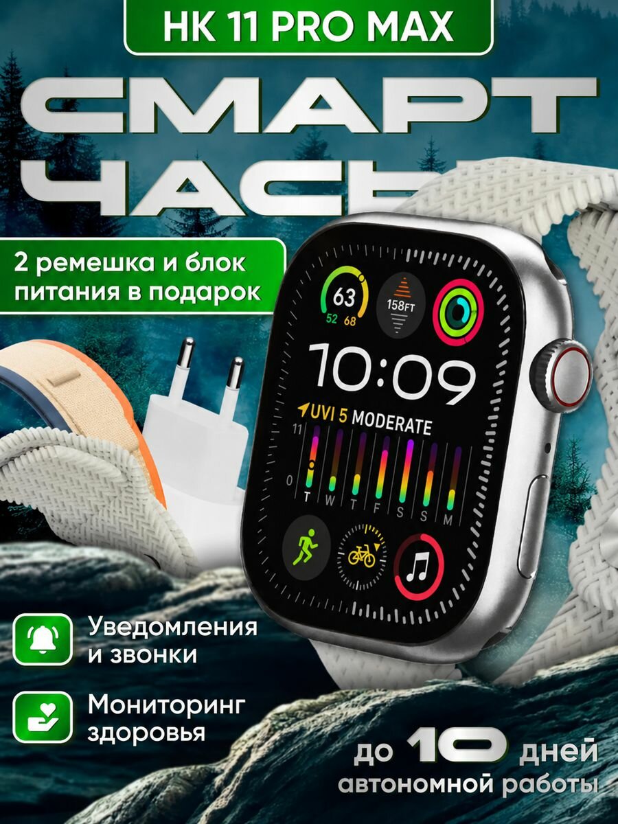 Сматр часы