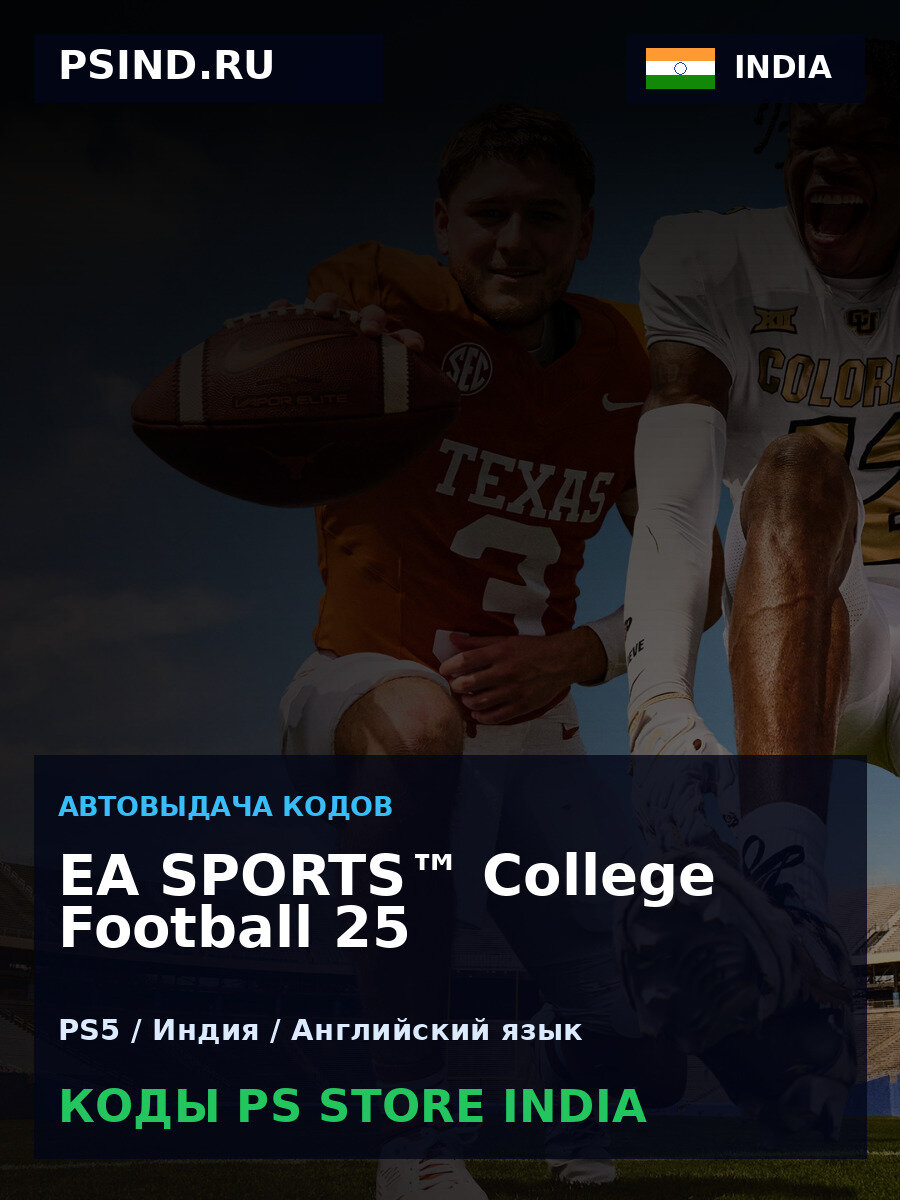 EA SPORTS™ College Football 25 PS5 — PlayStation Store Индия, цифровая версия