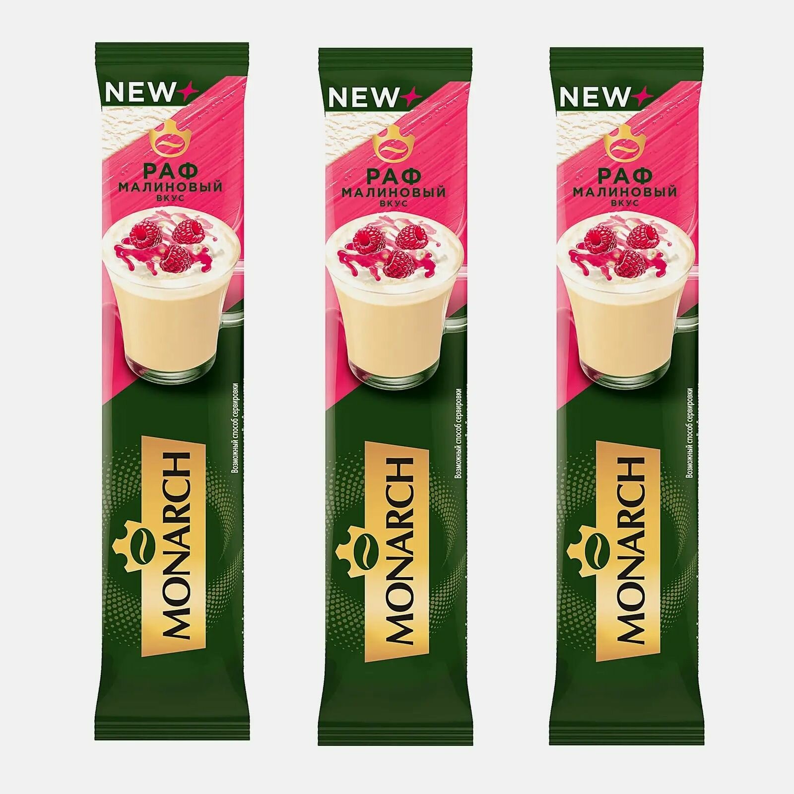 Кофейный напиток Раф со вкусом малины Monarch 15г