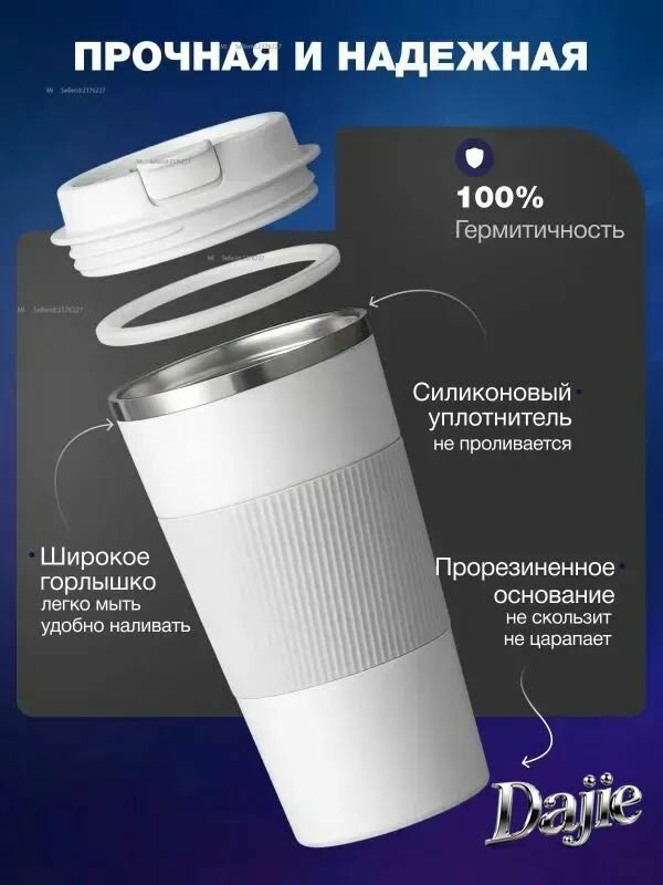 Термокружка, 0.510 л — фото 1
