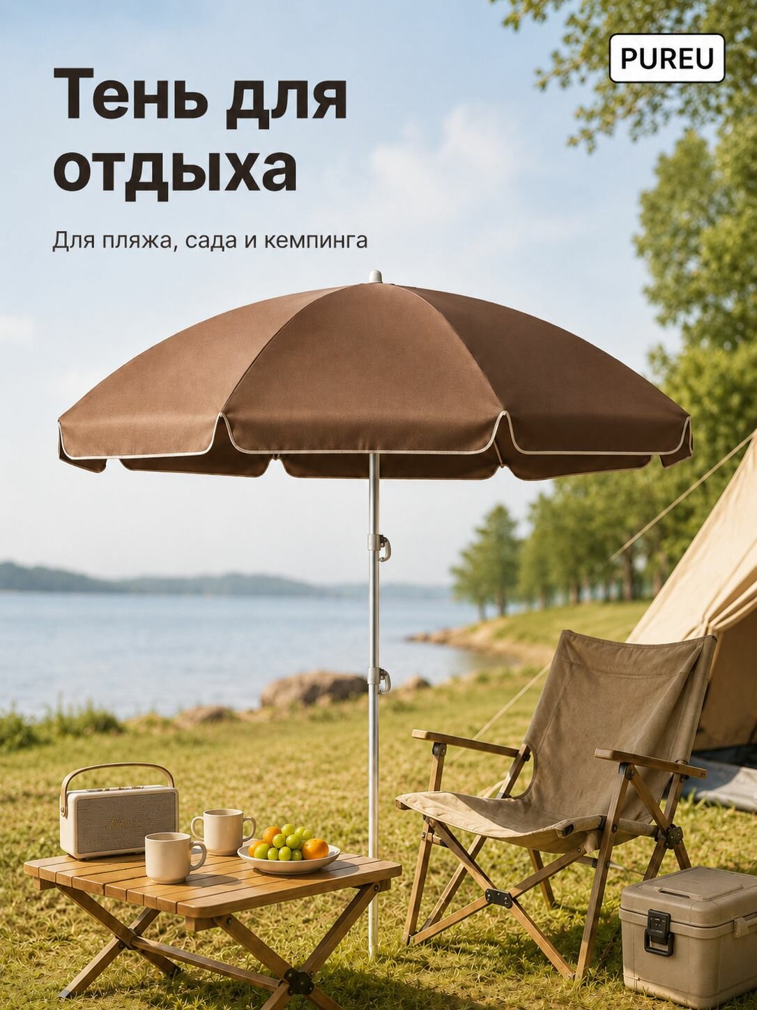 Переносной навес от солнца