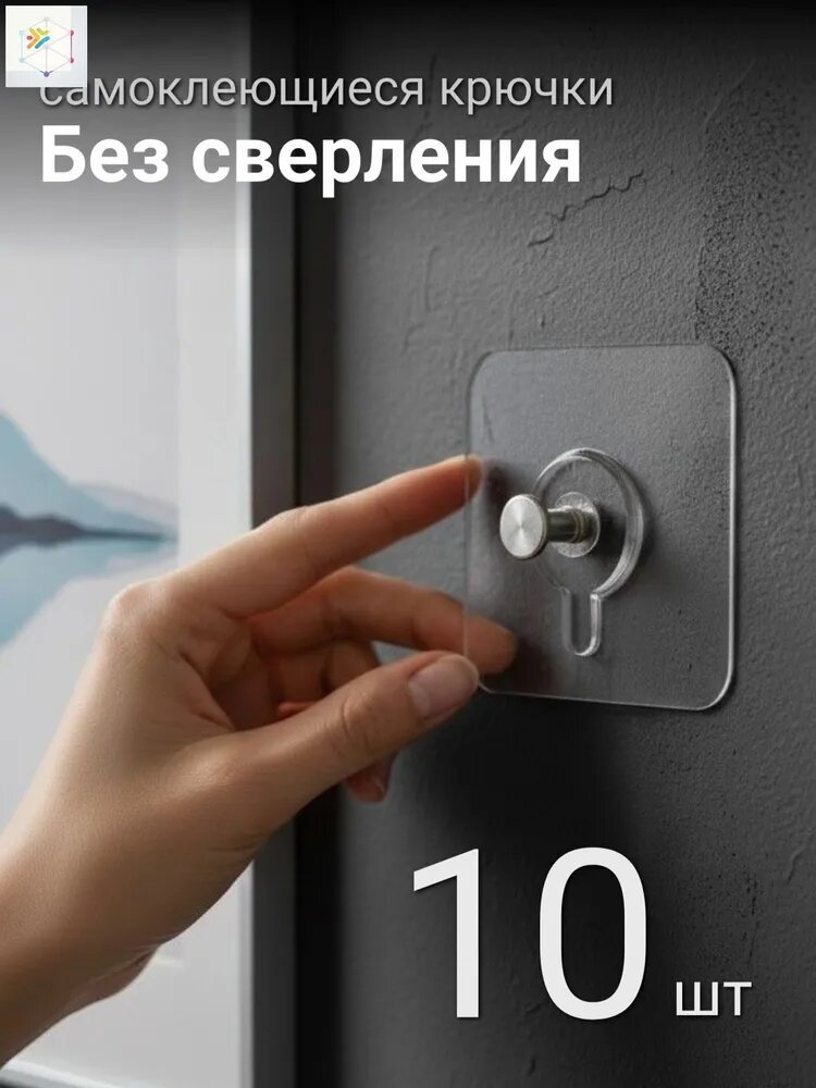Крепление для картин, 10 шт