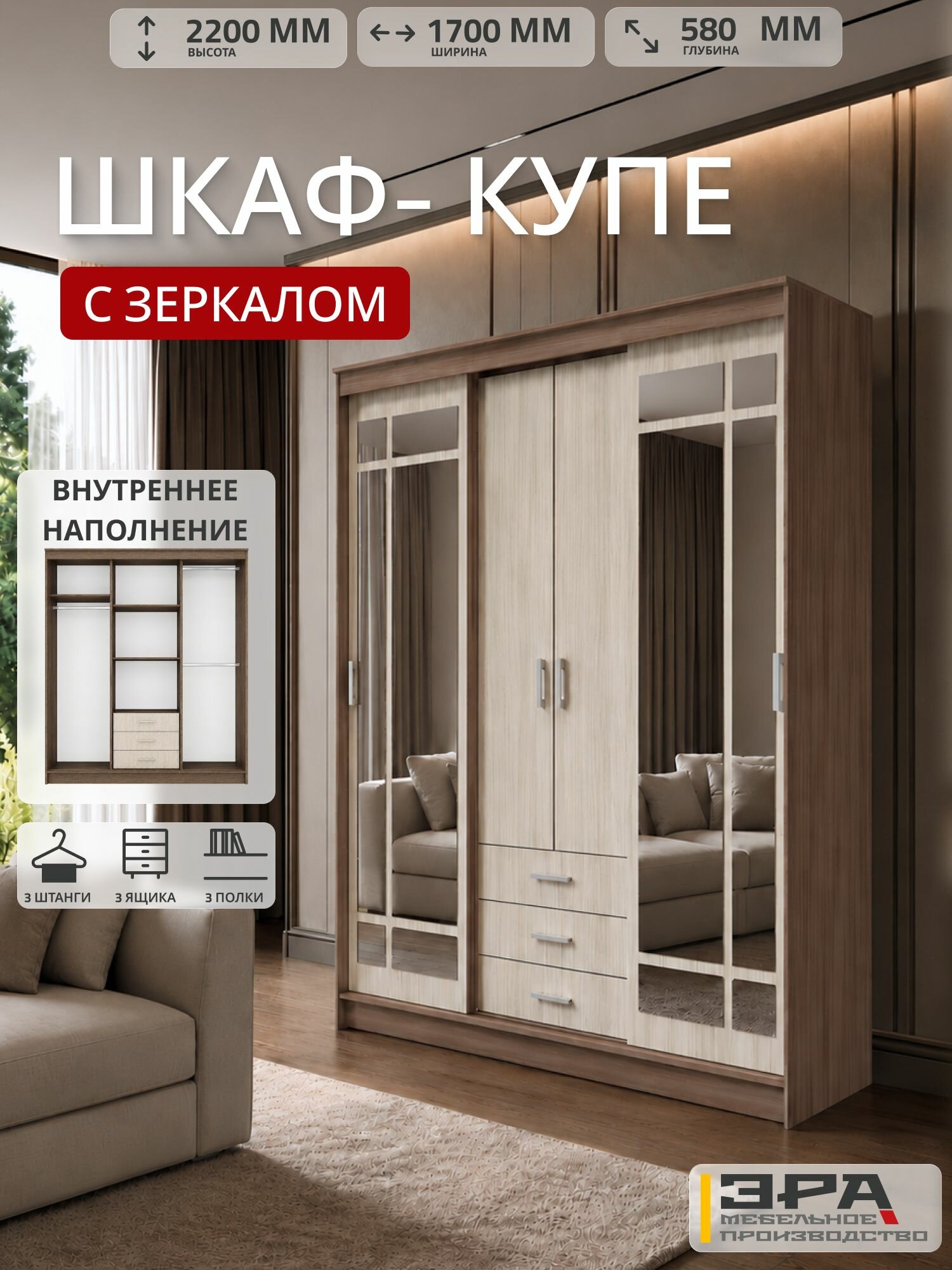 Шкаф-купе четырехстворчатый с зеркалом Лорд