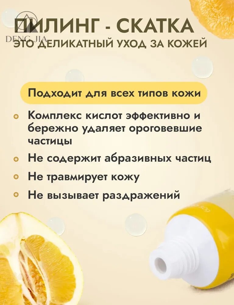 Пилинг-скатка1 — фото 1