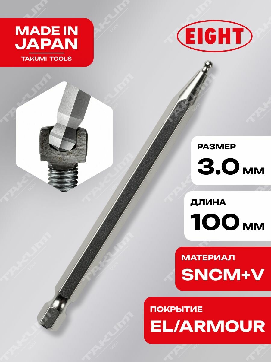 3 мм Сделано в Японии. Бита шестигранная с шарообразной головкой Taper Head EA-64 3x100
