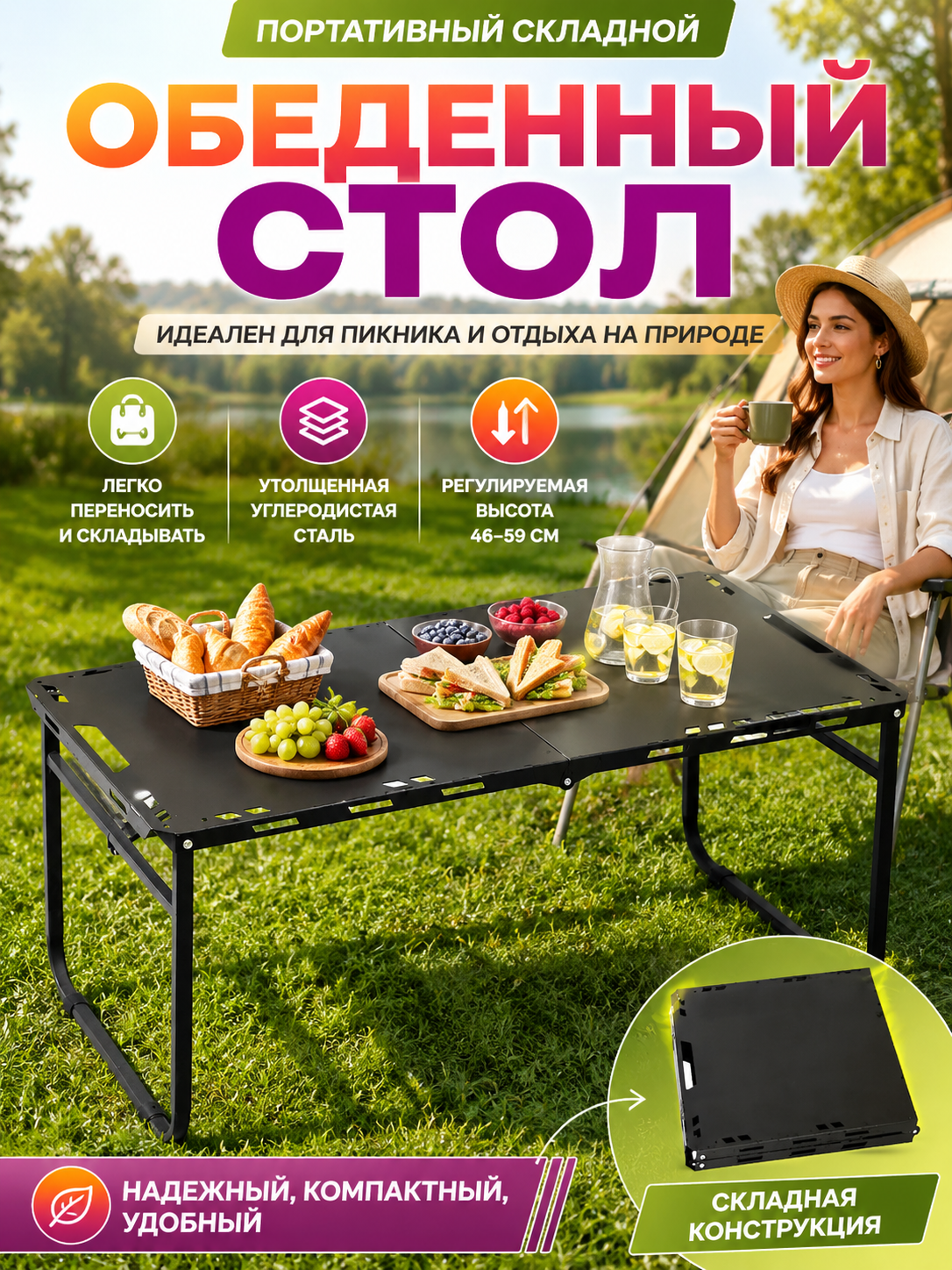 Мобильный столик для активного отдыха, компактный, с местом под термос и посуду, для леса и парковки у авто