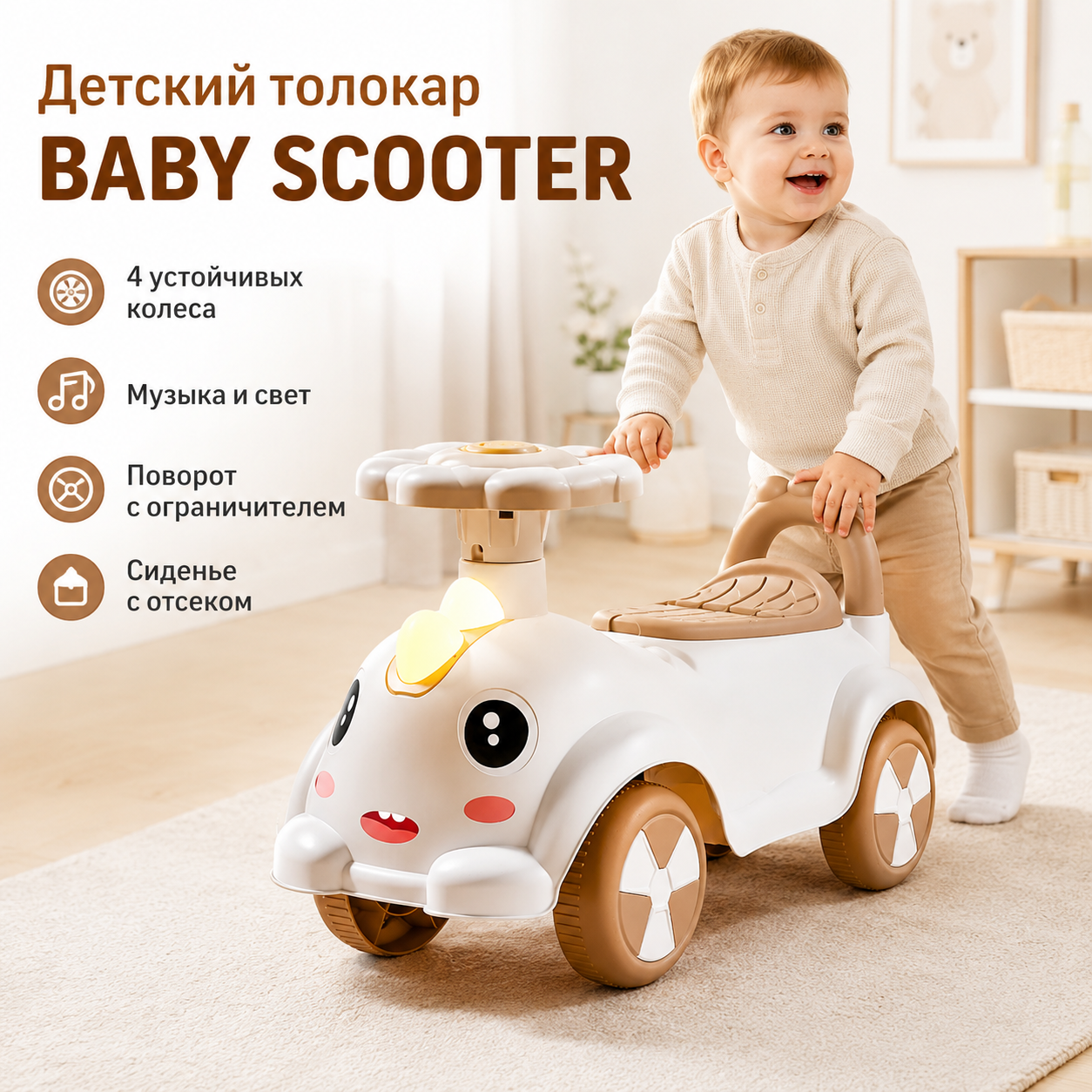 Дети 1-4 лет катаются на четырехколесных коньках без педалей
