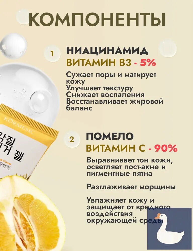 Пилинг-скатка — фото 1